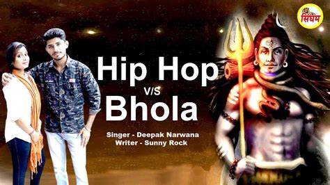 Hip Hop Vs Bhola Most Popular Shiv Bhajan Deepak Narwana And Sunny Rock Singham Bhakti Youtube