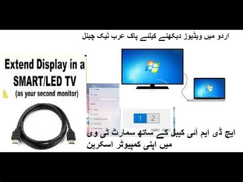 How To Setup Multiple Screen In All In One Extend Screen In 2nd Monitor Laptop Extend Screen