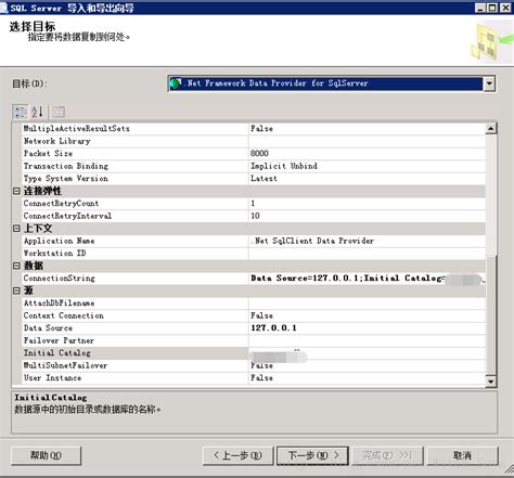 备份sql Server远程数据库到本地sql 2014服务器本地 Csdn博客