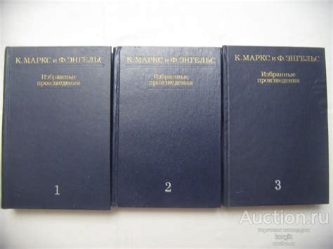 ВЕЛИКОЕ РЕВОЛЮЦИОННОЕ УЧЕНИЕ ВАЖНЕЙШИЕ ПРОИЗВЕДЕНИЯ МАРКСА И ЭНГЕЛЬСА В 3 Х Т ПОЛИТИЧЕСКАЯ