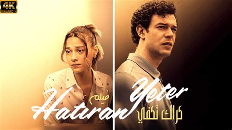 شاهد لاول مرة و حصريا الفيلم التركي المدبلج ذكراك تكفي Hatiran Yeter