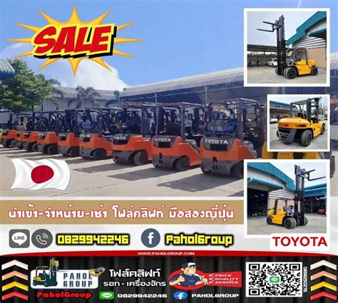 ฟอล์คลิฟท์7ตัน Tcm Toyota 2ตัน 2 5ตัน 3ตัน งาสไลด์ ไซด์ชิพ ยกสูง4เมตร 5เมตรมือสองญี่ปุ่นไม่เคย