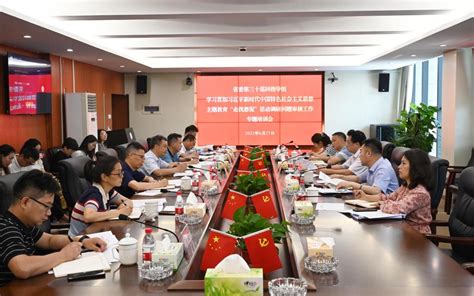 【主题教育】省委主题教育第三十巡回指导组召开“走找想促”活动调研问题审核工作专题培训会 湖南城市学院