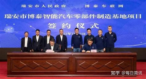 一智能汽车零部件制造基地项目签约，总投资近20亿元 知乎