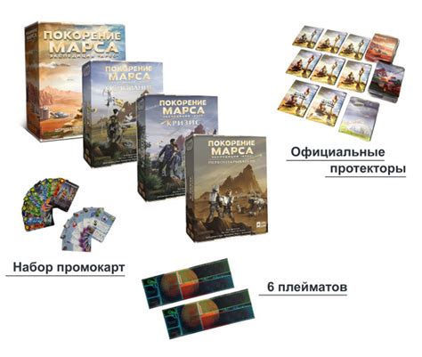 Настольная игра Покорение Марса: Экспедиция Арес со всеми дополнениями ...