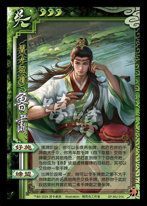 【三国杀个人制图】ol陆郁生；新服关樾，谋关平，费曜；钟会张妈吕蒙鲁肃端午皮肤 哔哩哔哩