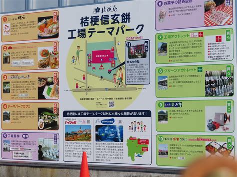 桔梗屋工場見学【山梨県笛吹市】 軽井沢 旅菜日記