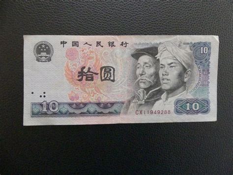 China 10 Shi Yuan 1980 Banknote Kaufen Auf Ricardo