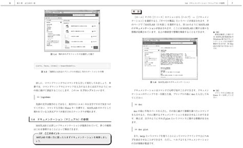 MATLAB入門者から中上級者までおすすめ学習書籍参考書 選 とあるソフトウェアエンジニアヨピロのつぶやき