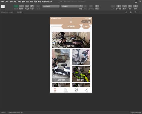 （微信小程序毕业设计源码）基于微信小程序电动车智能充电系统电动车微信一扫充系统微信开发者工具代码 Csdn博客