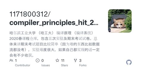 Github Compiler Principles Hit