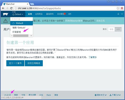 使用rancherserverv1612部署k8s V183网络丁丁爸爸的技术博客 Csdn博客 使用rancherserverv1612部署k8s V183网络丁丁爸爸的技术博客 Csdn博客