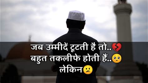 Top Islamic Shayari Images Hindi Amazing Collection Islamic