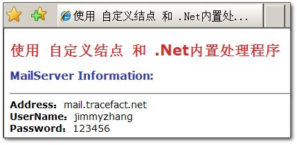 Net自定义应用程序配置 技术 张子阳的博客