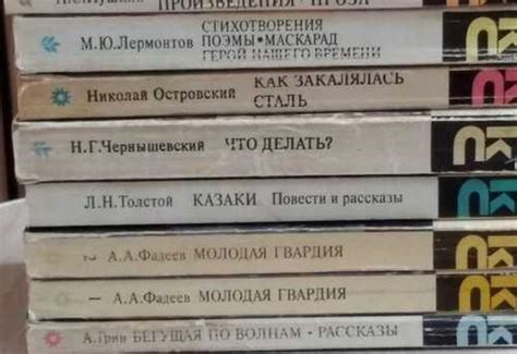 Серия книг "Классики и современники" | Festima.Ru – частные объявления