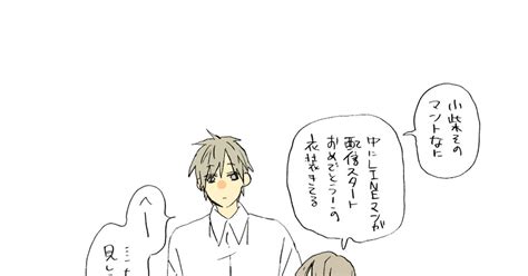 身長差 身長差片思いログ2 西造のイラスト Pixiv