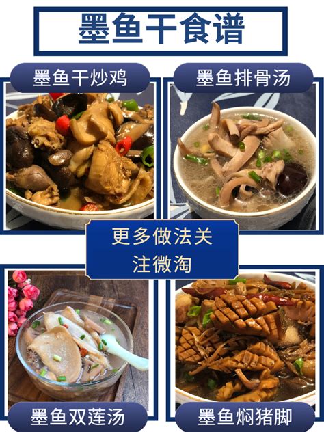 东海淡晒墨鱼干500g乌贼干目鱼干货海鲜海产品旗木鱼干煲汤 虎窝淘