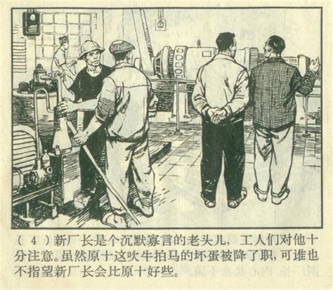 越戰故事連環畫檳椥怒火 每日頭條