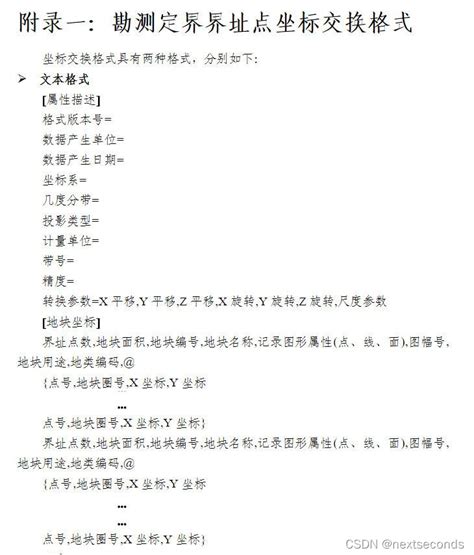 批量标准矢量shp转txt工具shp2txt、批量txt转shp矢量工具txt2shparcgis之国土报备、预审报批、勘测定界、自然资源