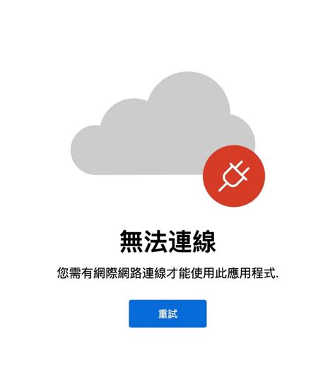 create a custom offline page for your apex pwa in 21 2 apex app lab