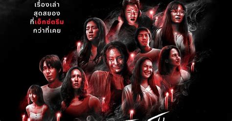 Netflix Thai Horror Series Terror Tuesday Extreme Release Date Revealed