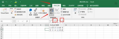 Excel表格中的选项按钮，如何设置？ 知乎