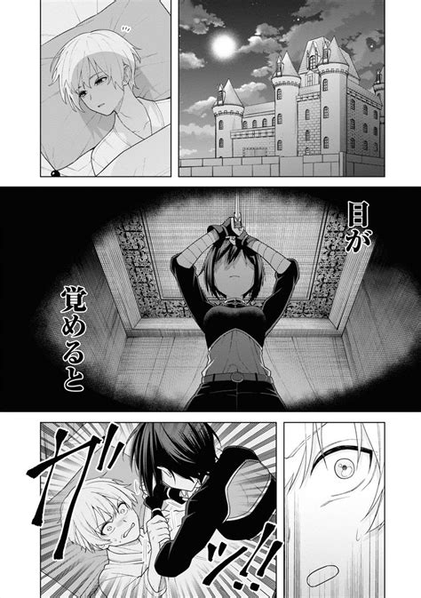「暗殺の君は殺せない110 再 」嘩劇エト👑🌹の漫画