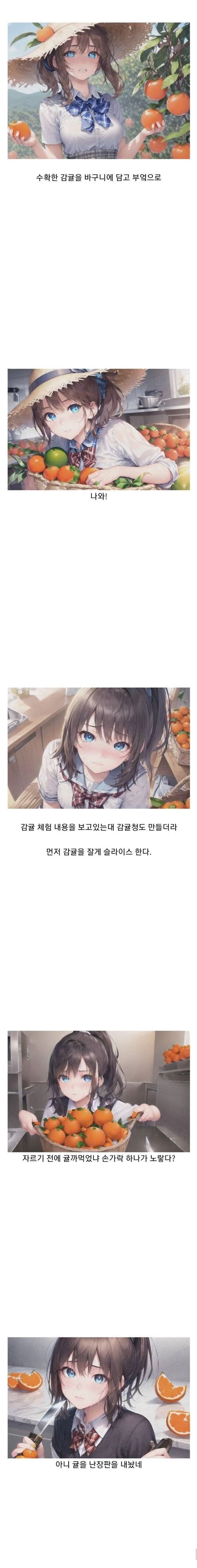 감귤 먹는 소녀를 그려줘 Ai야 인스티즈 Instiz 인티포털 카테고리