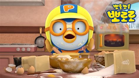 뽀로로 이야기 조심해 루피에게 들켜선 안돼 🎂 뽀로로 케이크를 만들다 뽀로로 동화 브레맨음악대 Youtube