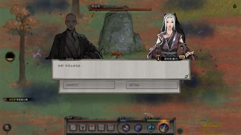 和道侣约会遇到妻子 鬼谷八荒 游民星空