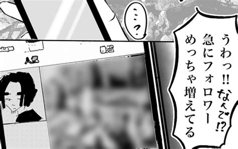 またsnsが大バズリ！ 急にフォロワーが増えたワケとは？【sns映えの裏側と勘違い夫の裏切り Vol8】｜ウーマンエキサイト33