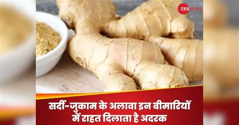 सिर्फ खांसी जुकाम नहीं बल्कि इन 5 गंभीर बीमारियों में भी राहत दिलाता है