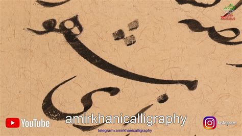 چلیپا اثر استاد غلامحسین امیرخانی ای لعل لبت نماهنگ از محمد رضا جعفری Youtube