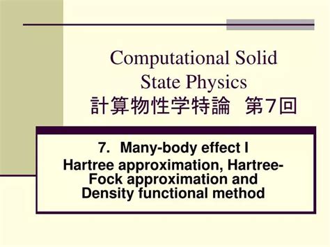 PPT Computational Solid State Physics 計算物性学特論 第 回 PowerPoint Presentation ID