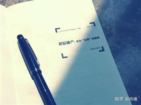 《老后破产：所谓“长寿”的噩梦》，揭露独居老人的伤痛 知乎