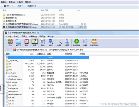 【附源码】基于flask框架乐乐商城商品进销存管理系统 Pythonmysql论文flask 商品管理系统 Csdn博客