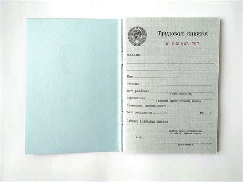 Купити Трудова книжка БТ 2 1974 року ригінал ціна 380 грн Prom Ua Id 1410058340