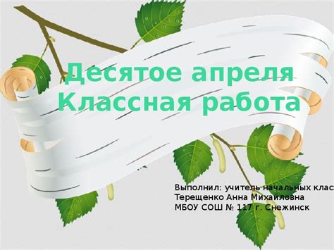 Презентация к уроку русского языка Имя прилагательное 3 класс УМК Перспектива Область