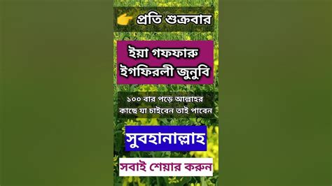 মনের আশা পূরণ হওয়ার আমল। Youtube