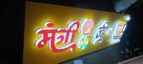 Rectangle Led Display Boards At ₹ 700sq Ft In Indore Id 2855647071848 Rectangle Led Display Boards At ₹ 700sq Ft In Indore Id 2855647071848