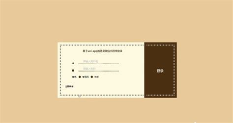 计算机毕业设计源码 Ssm基于uni App的外卖微信小程序uni App外卖小程序 Csdn博客