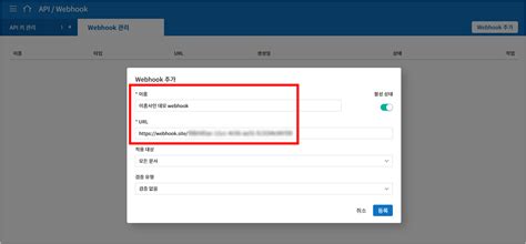 10분 만에 이폼사인 웹훅 테스트하기 feat webhook site