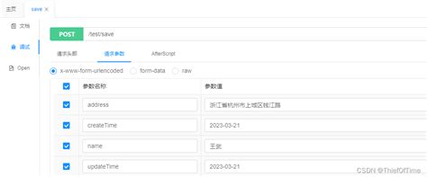 前后端时间传递之注解形式（datetimeformat与jsonformat）前端如何传时间类型 Csdn博客