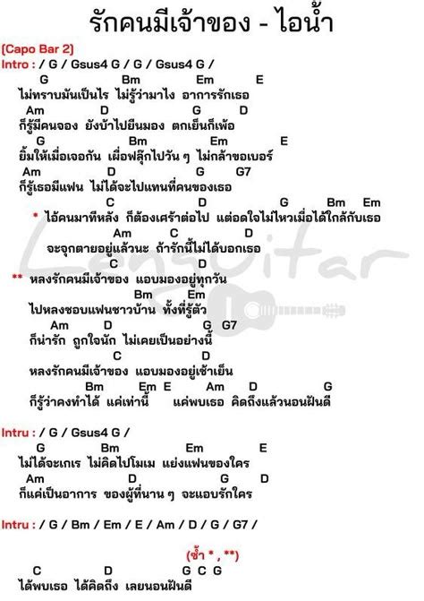 ปักพินโดย Tui Natthapol Thuadsin ใน หนังสือเพลง เพลงกีตาร์ เนื้อเพลง หนังสือเพลง