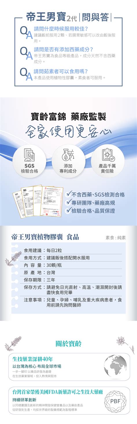【寶齡富錦】帝王男寶植物膠囊 30顆x3 Pchome 24h購物