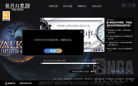 有人遇到过连接失败请重新尝试吗 Nga玩家社区