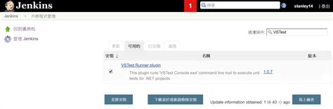 Jenkins 持續整合之路六使用mstest Framework建立單元測試mstest And Vstest Runner Plugin 史丹利好熱 點部落