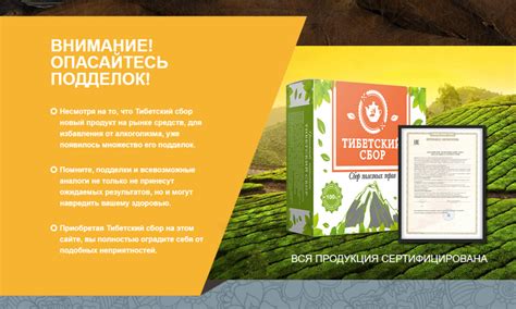 Тибетский сбор от алкоголизма реальные отзывы купить в аптеке цена