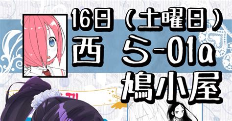咲 Saki C86お品書きとサンプル 鳩春のマンガ C86 有珠山高校 宮守女子 Pixiv