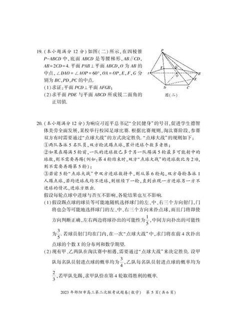 湖南省邵阳市高三第二次联考数学 教习网试卷下载